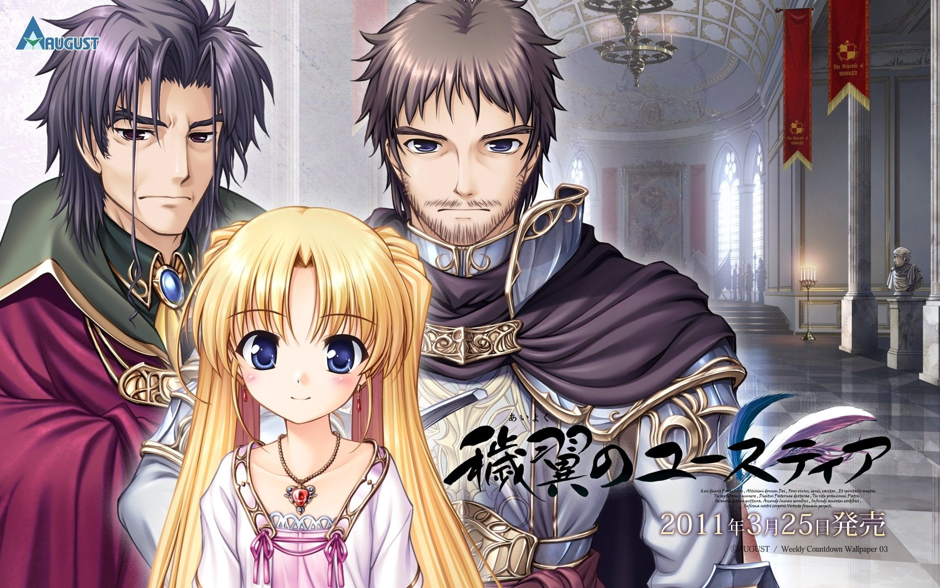 Gilbert dis Balstein, Varrius Meisner, Licia De Novus Yurii, Aiyoku No ...