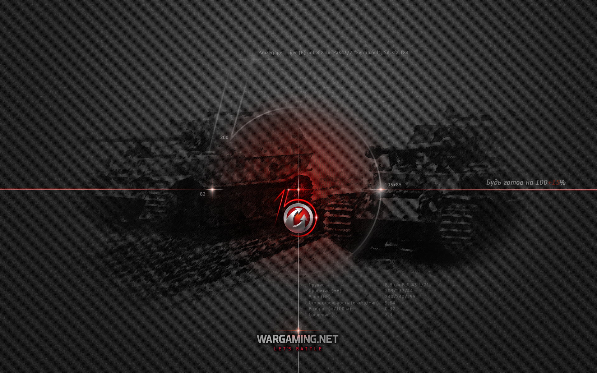 «WoT» HD Wallpapers » Page 2